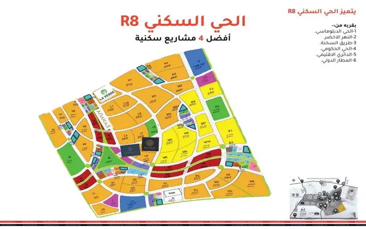 أبرز الفروق بين R7 و R8 بالعاصمة الإدارية الجديدة