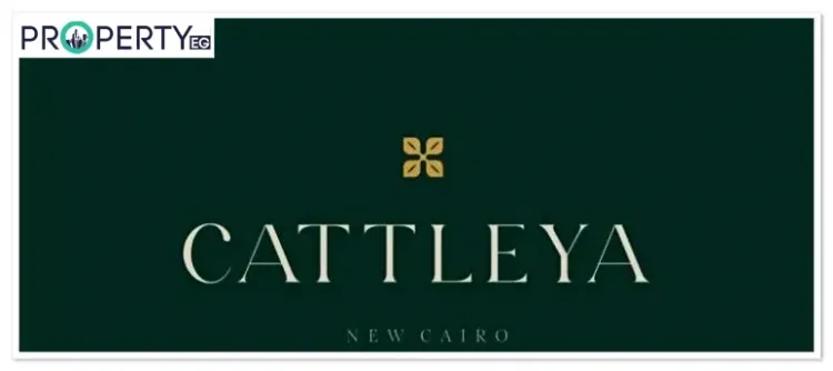 تفاصيل كمبوند كتاليا القاهرة الجديدة 2024 Cattleya New Cairo