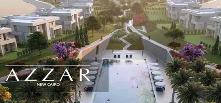 كمبوند ازار التجمع الخامس Azzar New Cairo تفاصيل واسعار 2025